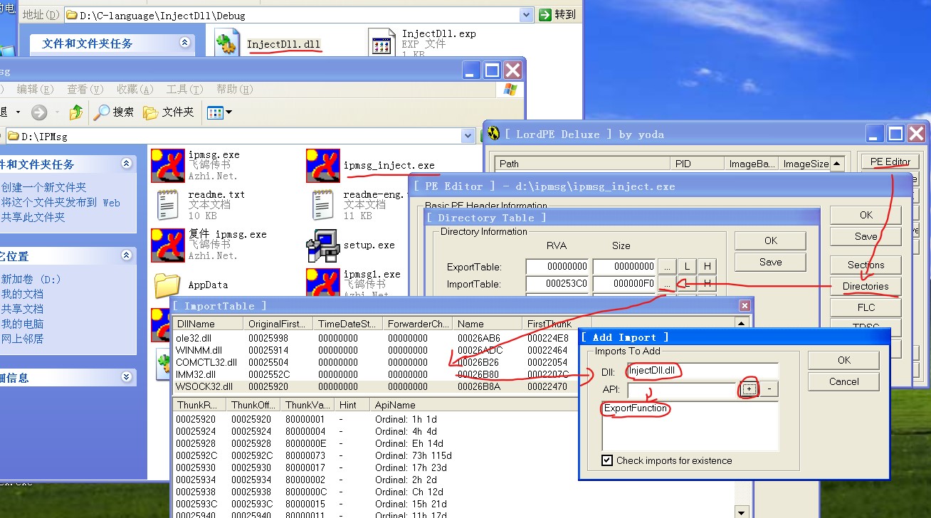 滴水三期：day41.1-导入表注入_滴水逆向三期 导入表-CSDN博客