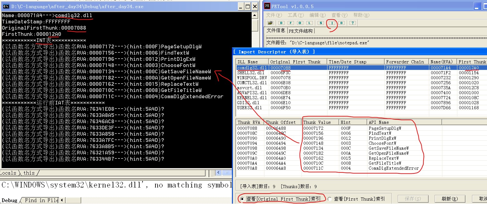 滴水三期：day39.1-IAT表和导入表-CSDN博客