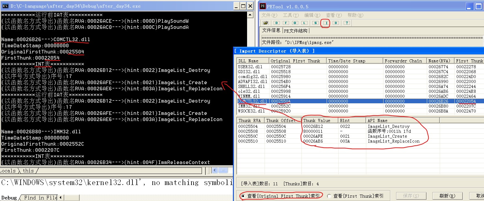 滴水三期：day39.1-IAT表和导入表-CSDN博客
