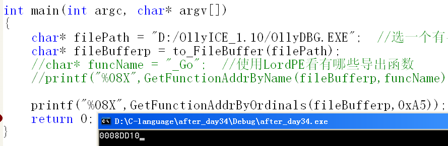 滴水三期：day36.1-导出表_滴水ipmsg.exe-CSDN博客